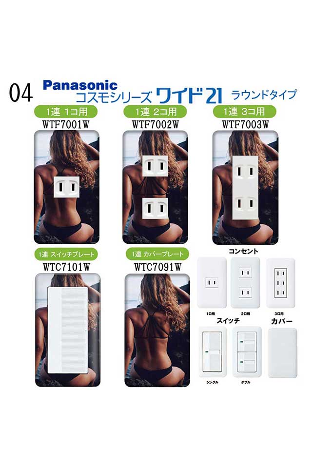 Photo 写真(ビーチ) 04番 パナソニック 【コスモシリーズワイド21】 1連 ラウンドタイプ コンセントプレート スイッチプレート コンセントカバー スイッチカバー ...