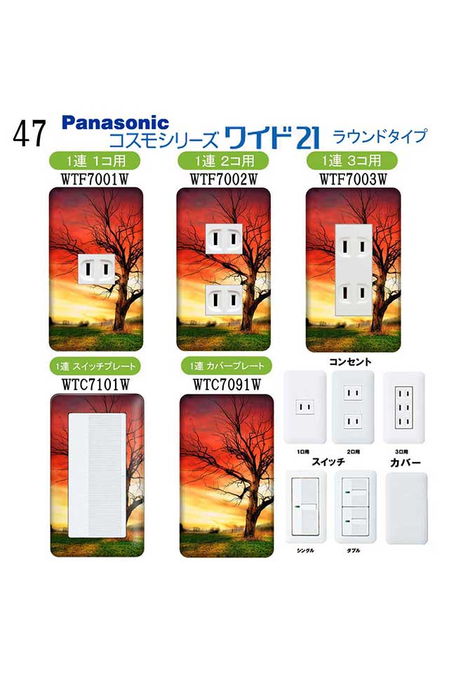 Photo 写真(森林) 47番 パナソニック 【コスモシリーズワイド21】 1連 ラウンドタイプ コンセントプレート スイッチプレート コンセントカバー スイッチカバー ...