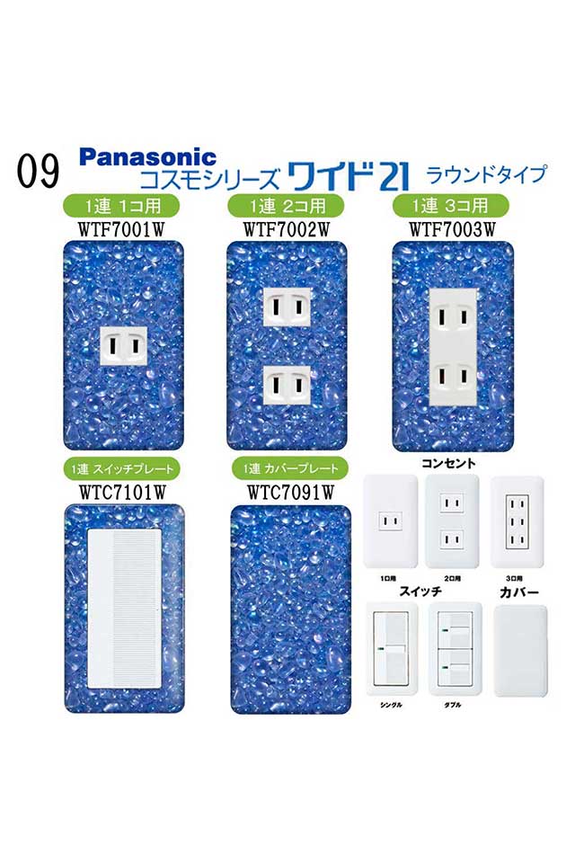 キラキラ柄(雫) 09番 パナソニック 【コスモシリーズワイド21】 1連 ラウンドタイプ コンセントプレート スイッチプレート コンセントカバー スイッチカバー | CASEMAKER ...