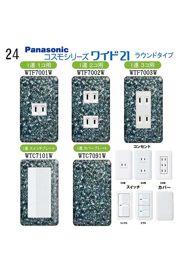 キラキラ柄(雫) 24番 パナソニック 【コスモシリーズワイド21】 1連 ラウンドタイプ コンセントプレート スイッチプレート コンセントカバー スイッチカバー | CASEMAKER ...