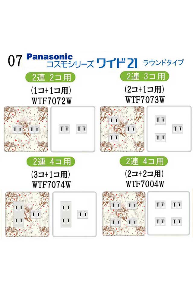 ハート柄(ポップ柄) 07番 パナソニック 【コスモシリーズワイド21】 2連 ラウンドタイプ コンセントプレート スイッチプレート コンセントカバー スイッチカバー | CASEMAKER ...