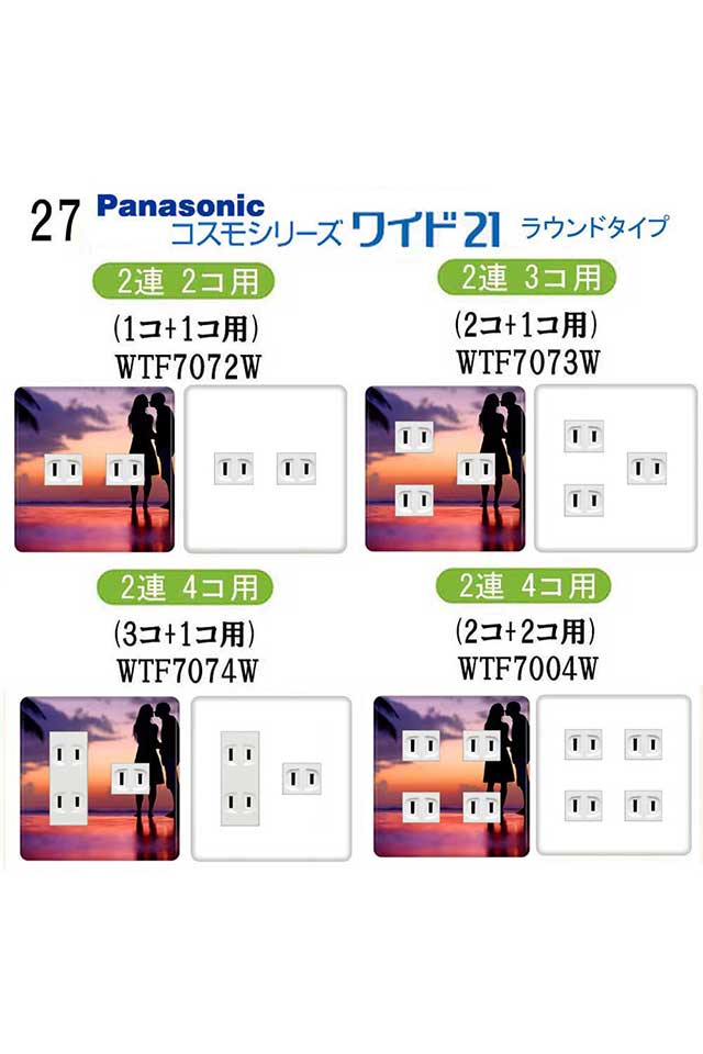 photo 写真(ビーチ) 27番 パナソニック 【コスモシリーズワイド21】 2連 ラウンドタイプ コンセントプレート スイッチプレート コンセントカバー スイッチカバー ...