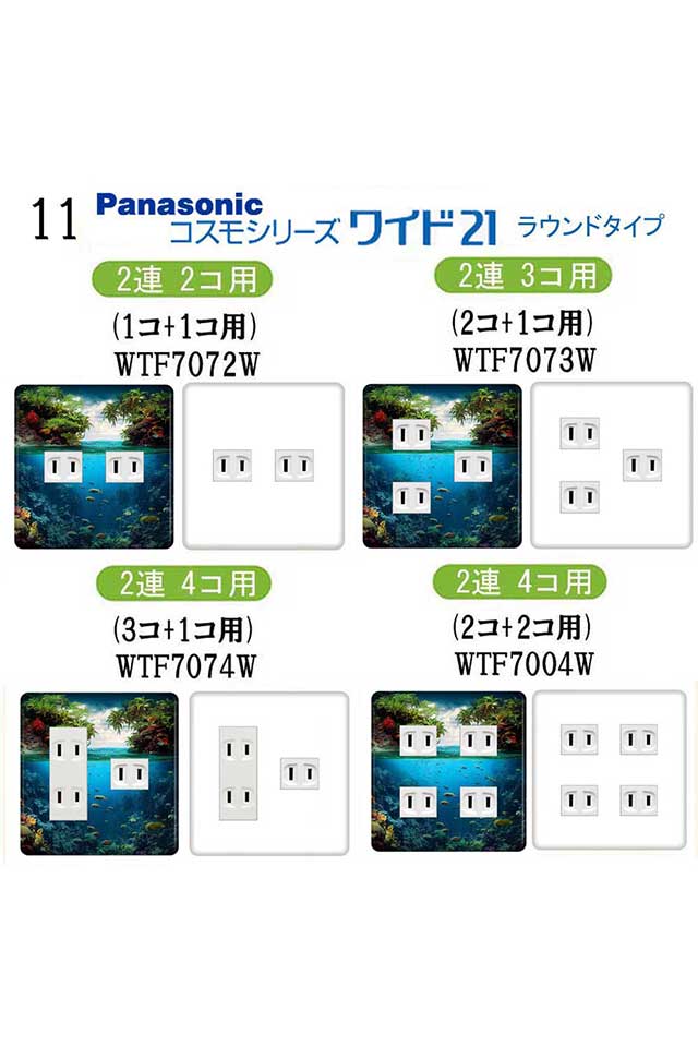 photo 写真(海) 11番 パナソニック 【コスモシリーズワイド21】 2連 ラウンドタイプ コンセントプレート スイッチプレート コンセントカバー スイッチカバー | CASEMAKER ...