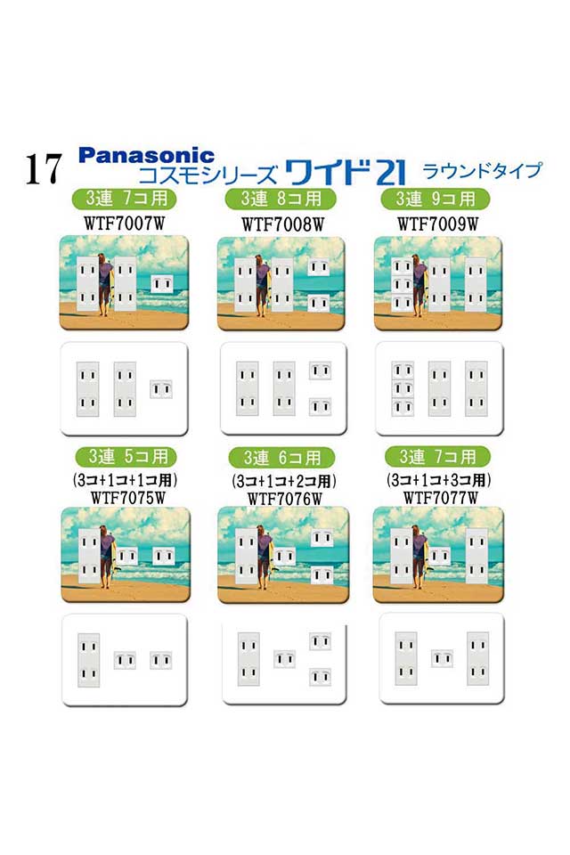 photo 写真(ビーチ) 17番 パナソニック 【コスモシリーズワイド21】 3連 ラウンドタイプ コンセントプレート スイッチプレート コンセントカバー スイッチカバー ...