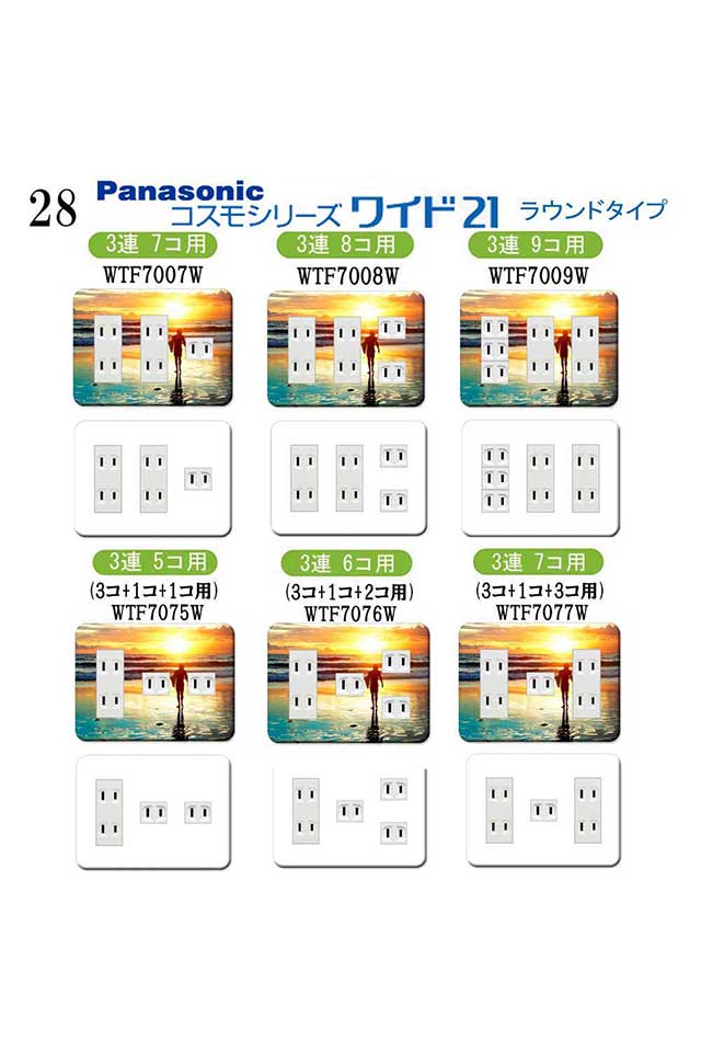 photo 写真(ビーチ) 28番 パナソニック 【コスモシリーズワイド21】 3連 ラウンドタイプ コンセントプレート スイッチプレート コンセントカバー スイッチカバー ...
