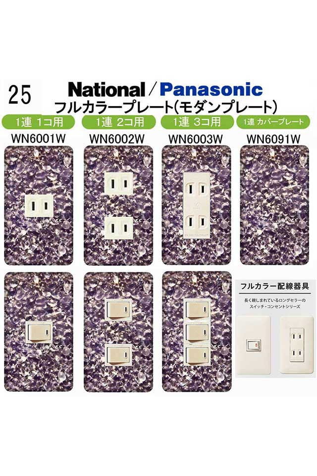 キラキラ柄(雫) 25番 パナソニック 【フルカラー(モダン)プレート】 1連 コンセントプレート スイッチプレート コンセントカバー スイッチカバー | CASEMAKER ケースメーカー