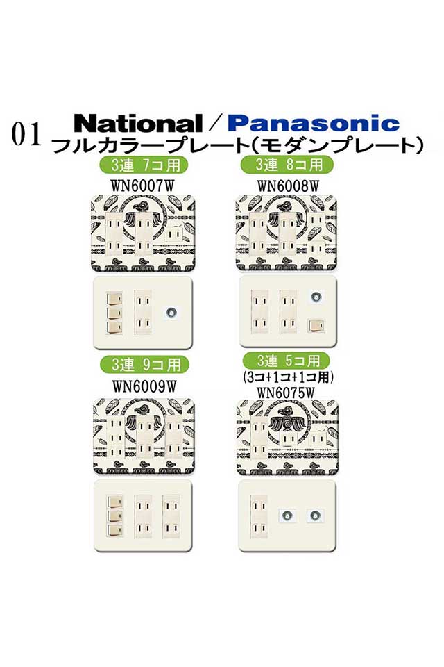 ネイティブアメリカン柄 01番 パナソニック 【フルカラー(モダン)プレート】 3連 コンセントプレート スイッチプレート コンセントカバー スイッチカバー | CASEMAKER ケースメーカー